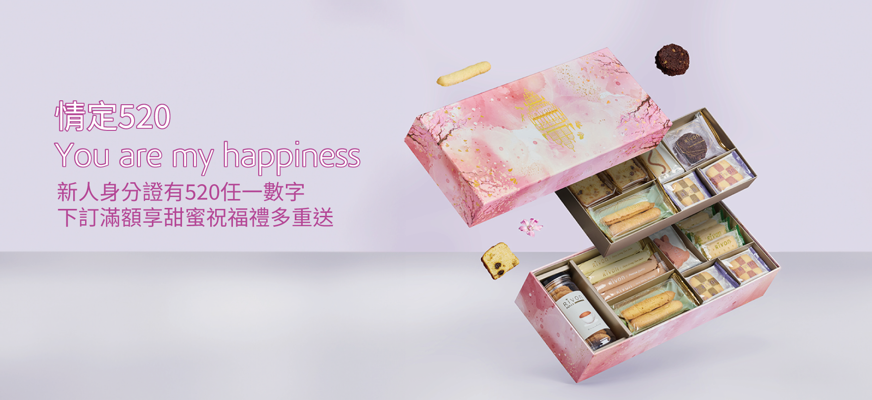 RIVON禮坊 | 30年喜餅品牌 | 喜餅首選推薦